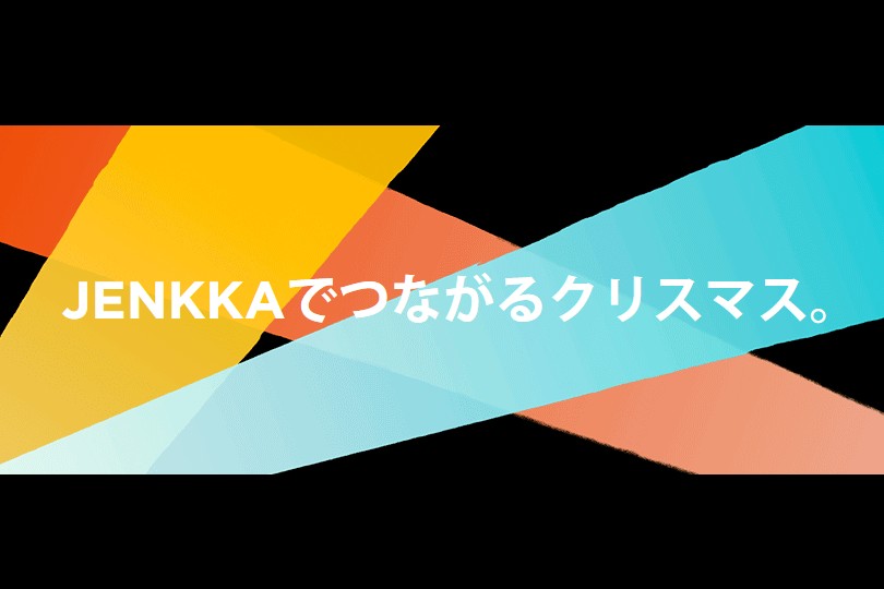 ご入会でJENKKAグッズをプレゼント！新宿店クリスマスキャンペーン開催 | EVENT | 伊勢丹新宿店メンズ館 公式メディア ...