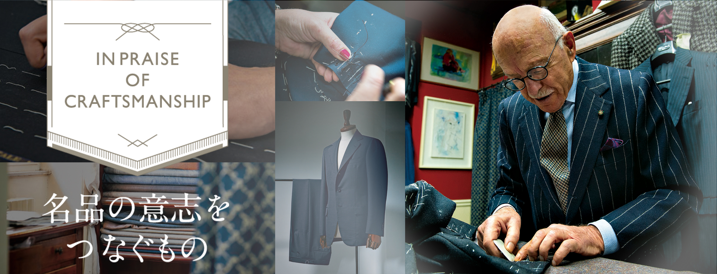 名品の意志をつなぐもの──IN PRAISE OF CRAFTSMANSHIP | FEATURE | 伊勢丹新宿店メンズ館 公式メディア ...